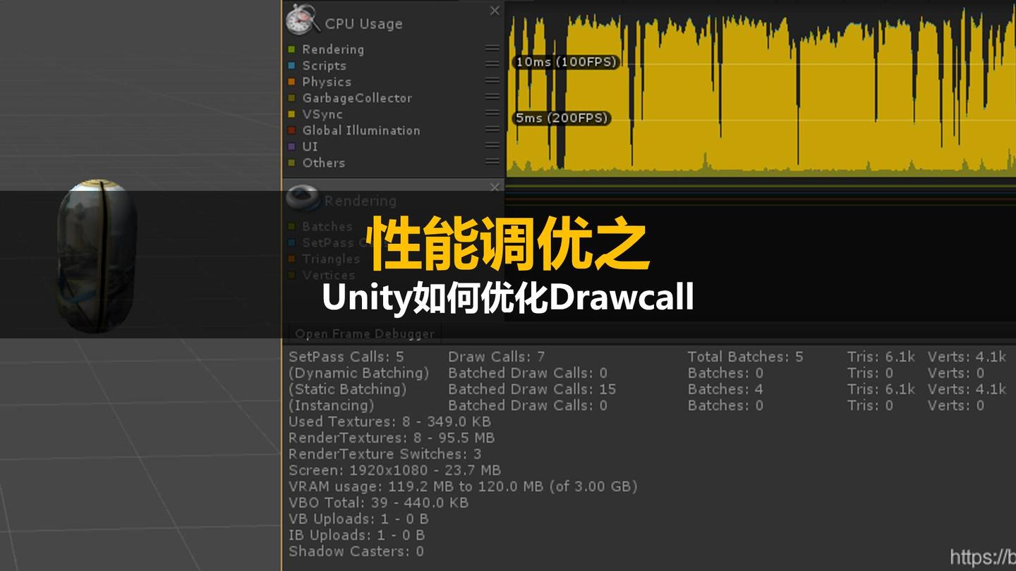 Unity 如何降低游戏的Drawcall - 知乎