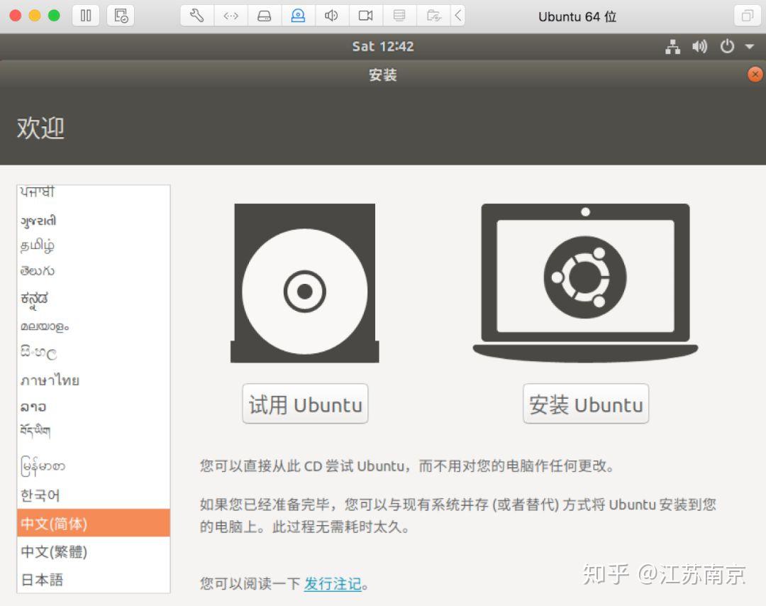 MAC下安装Ubuntu过程 - 知乎
