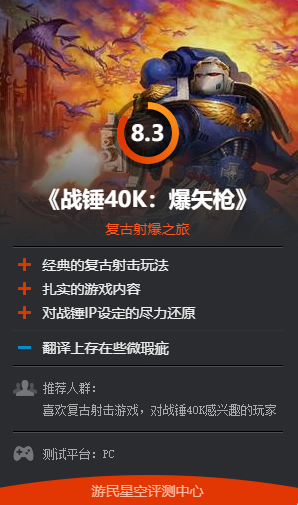 《战锤40K：爆矢枪》评测 爽快的复古射爆之旅 - 知乎