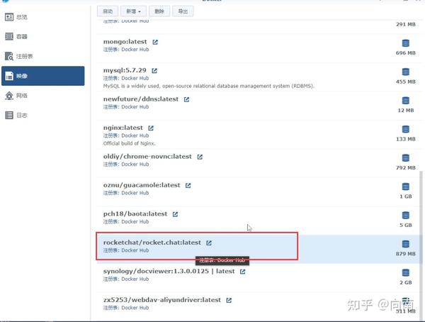 群晖docker搭建RocketChat 聊天室 - 知乎