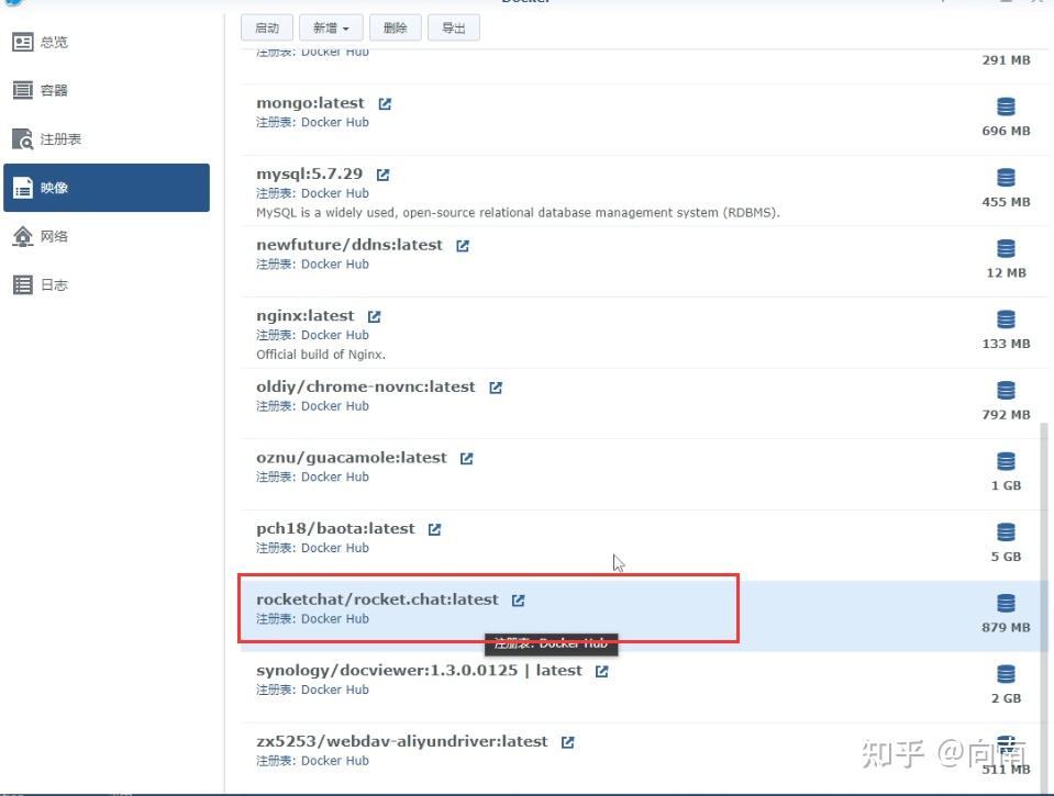 群晖docker搭建RocketChat 聊天室 - 知乎