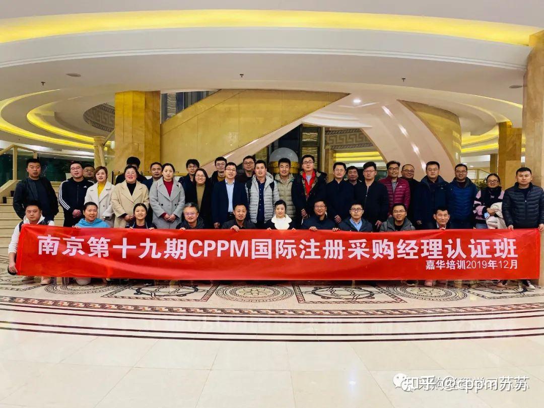 CPPM证书含金量怎么样 - 知乎