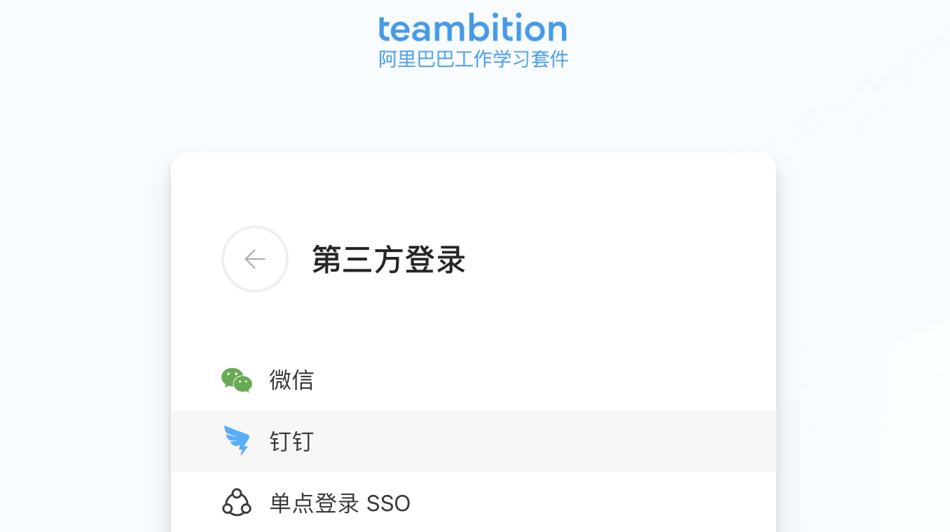 【测评】Teambition：功能综合，与钉钉融合是一大亮点 - 知乎