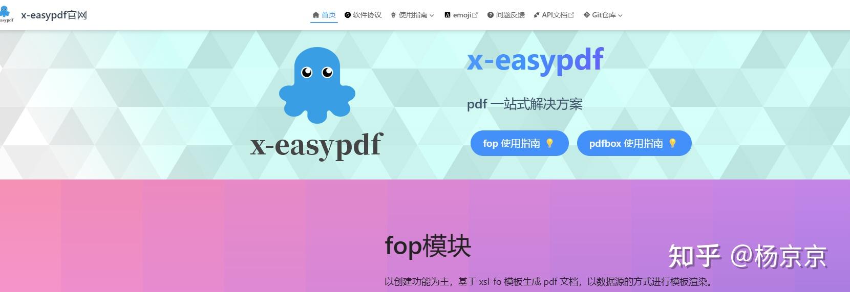 x-easypdf pdf 一站式解决方案 - 知乎