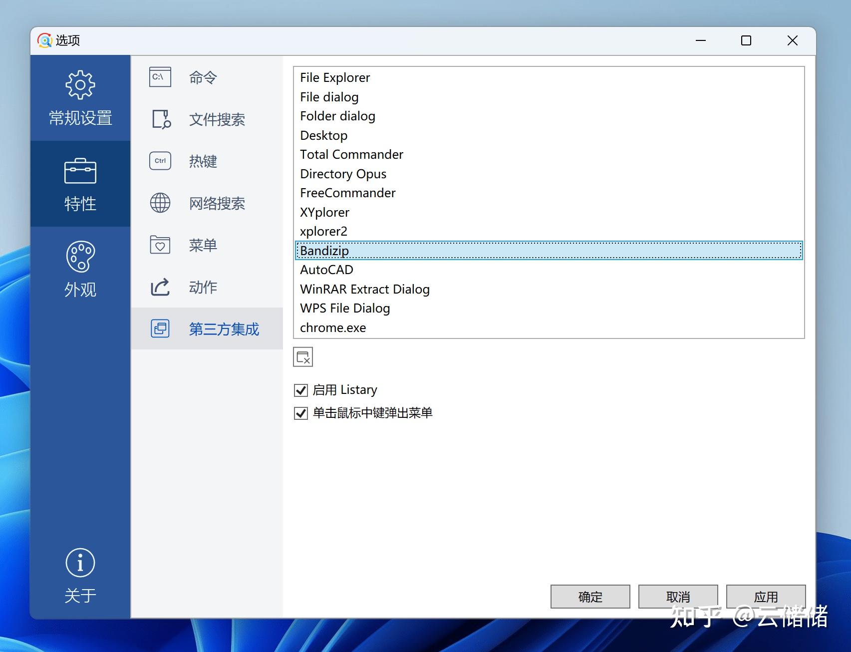 Listary 6 新版引擎重构，性能直线提升，速来体验！ - 知乎