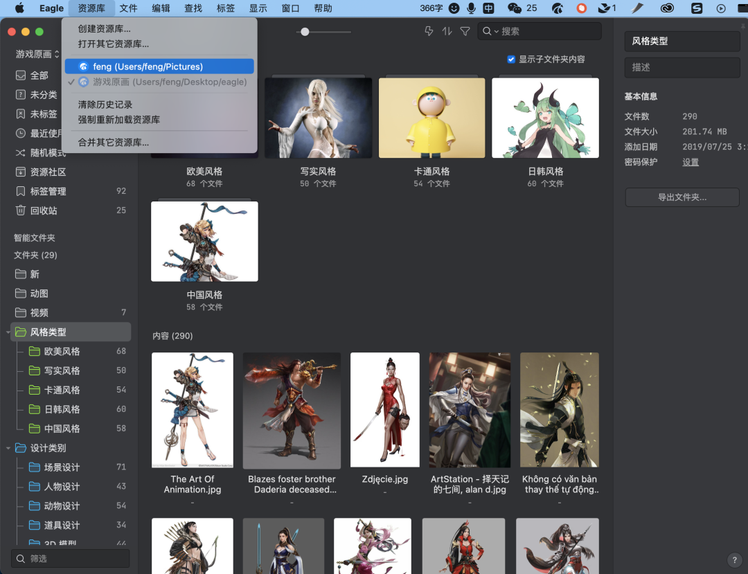 5 个 Eagle 导入、导出超便捷功能，你肯定会用到！ - 知乎