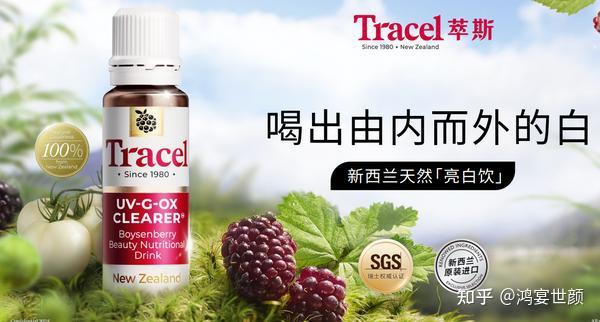Tracel萃斯溯源之旅 揭秘天然美白的奥秘 - 知乎