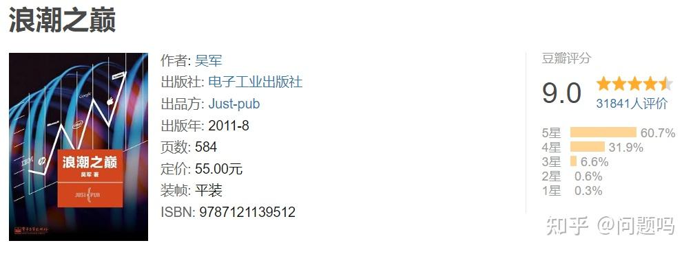 推荐三本好书 知乎