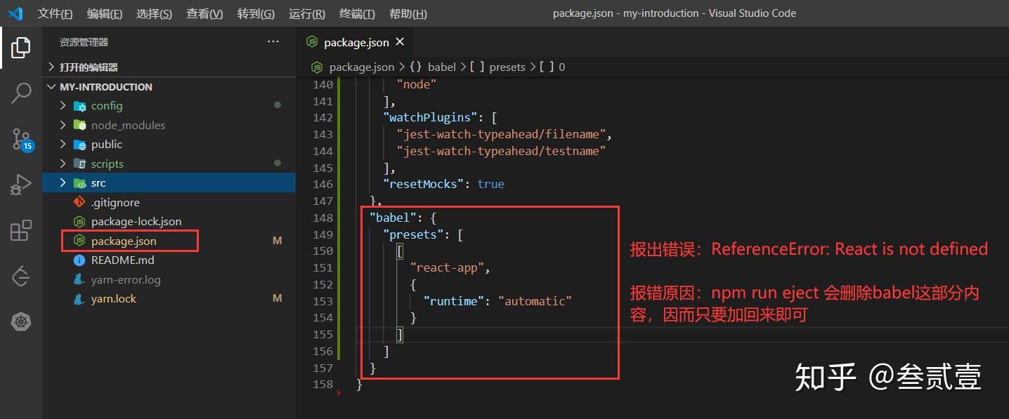 React 配置 Less 知乎 