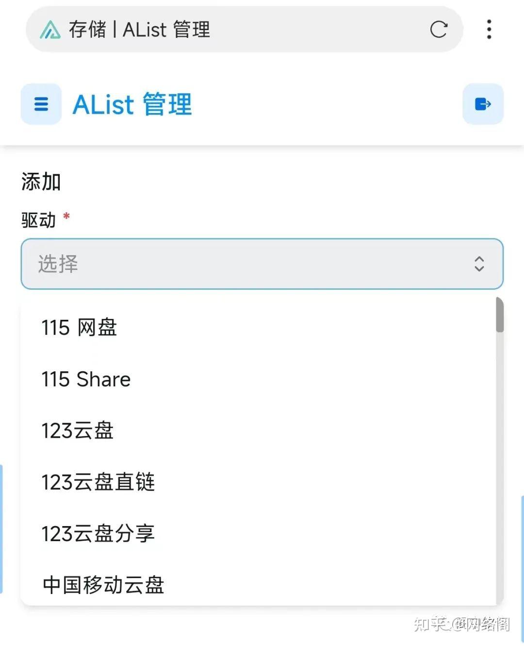 用极空间的极影视刮削alist_v3.29.1最新更新的115分享挂载网盘实现无限扩容_电脑手机皆可用_小幸运内测更新换图标 - 知乎