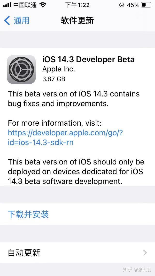苹果推送iOS14.3 Beta版本，增加多项新功能 - 知乎
