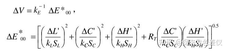 色差仪CIEDE2000色差公式含义及色差计算式介绍 - 知乎