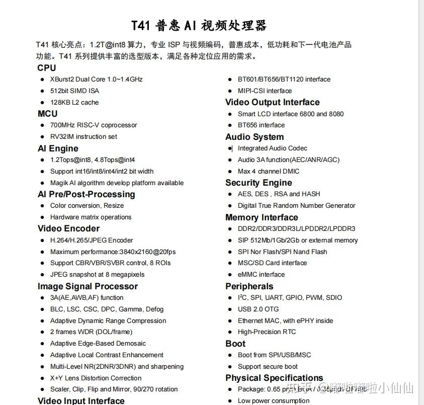 北京君正T20/T21/T30/T31/T40 安防芯片资料 - 知乎