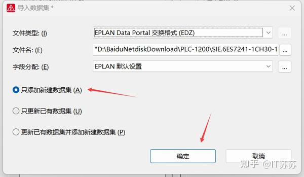 Eplan2.9导入edz文件 - 知乎
