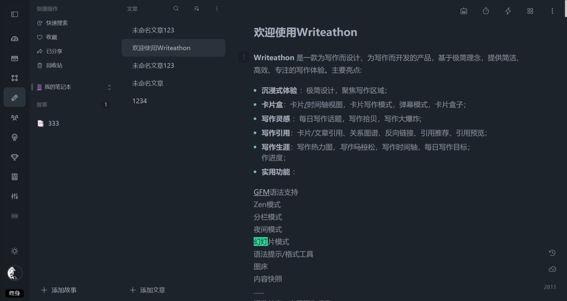 专业卡片写作软件Writeathon，内置完整写作工作流，建立最小写作阻力之路 - 知乎