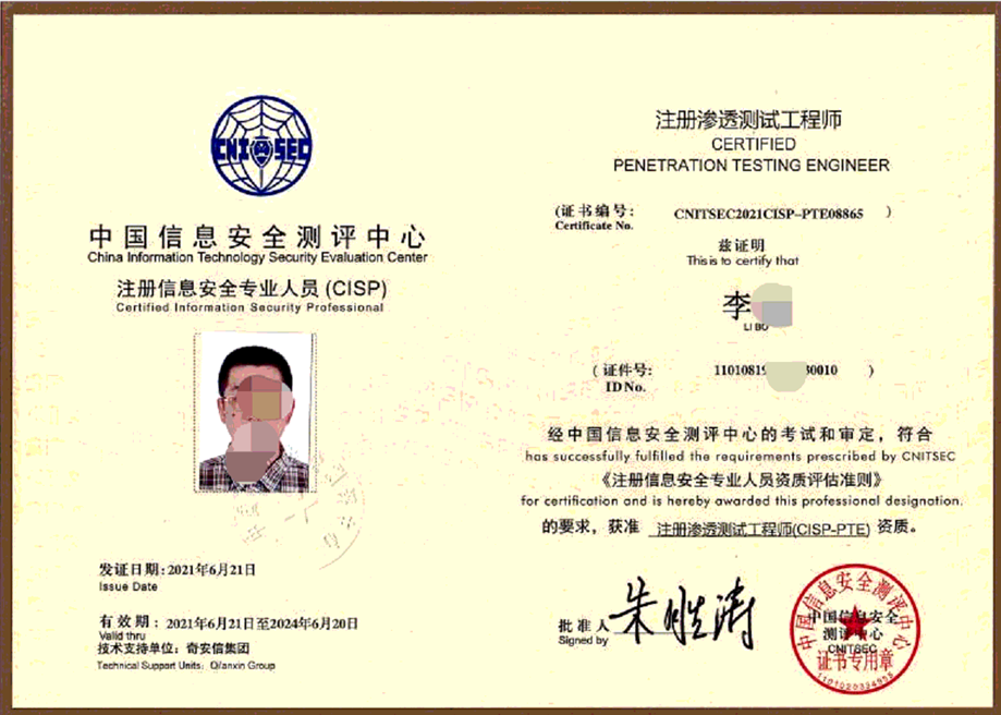 CISP-PTE和CISP-DSG有什么区别 - 知乎