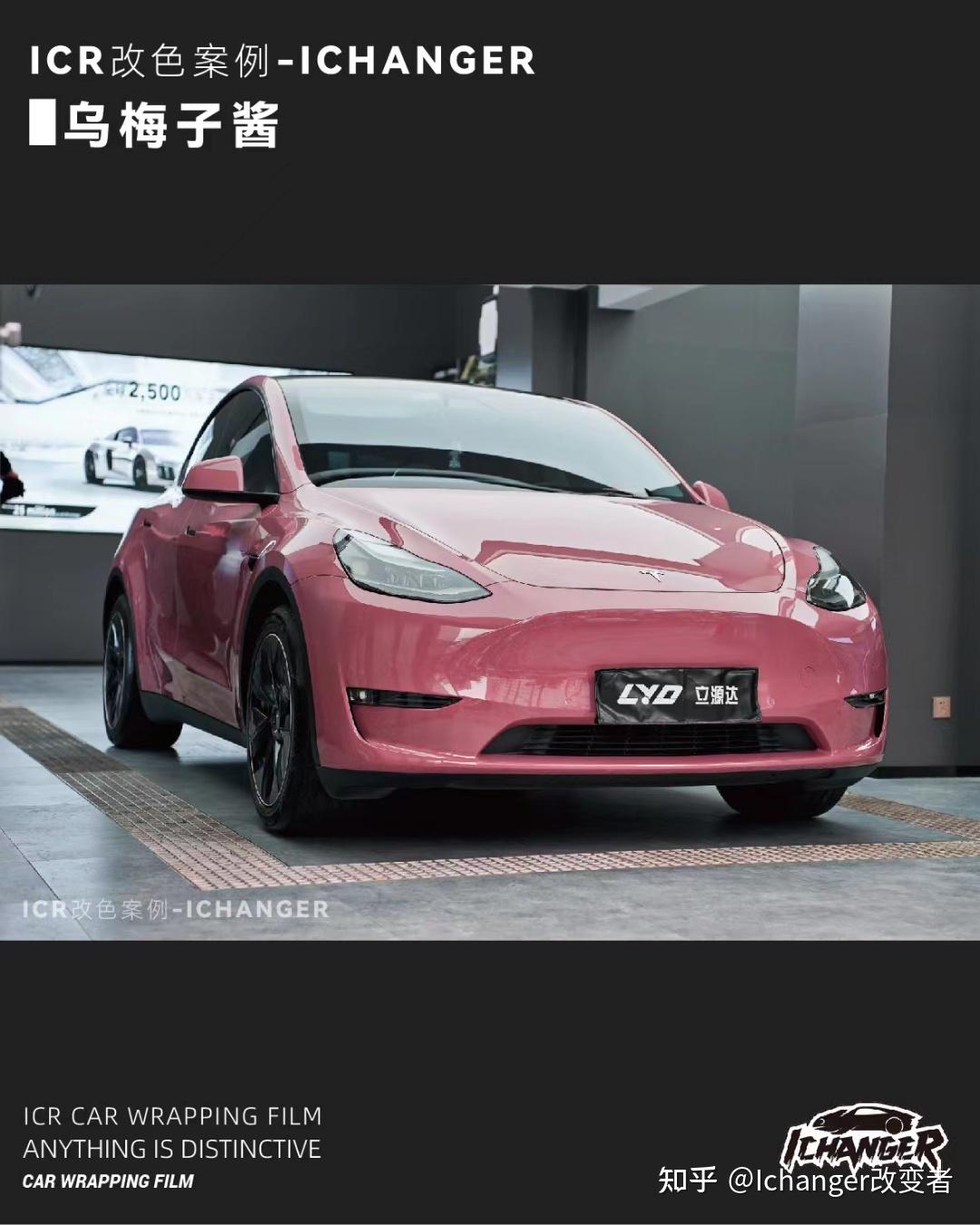 毛豆Y-Ichanger改色膜乌梅子酱，让人无法拒绝！ - 知乎