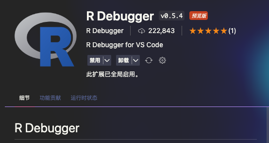 在 VSCode 中配置 R 语言运行环境 - 知乎