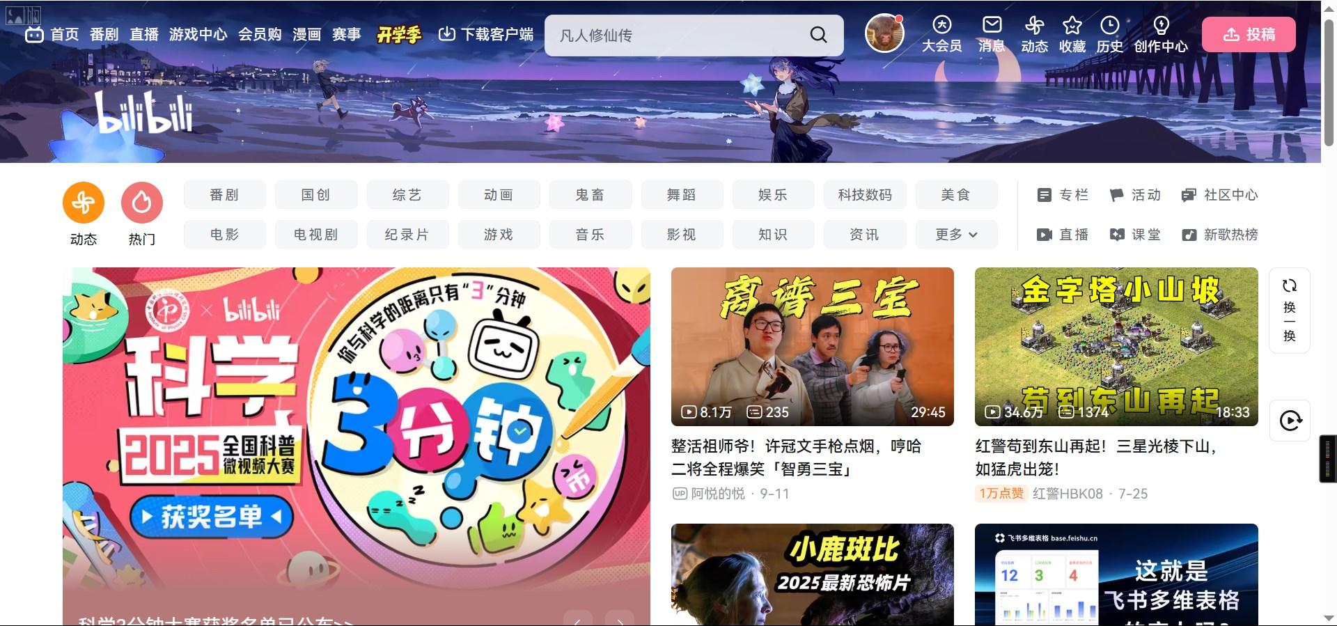 Chrome 插件 | Bilibili 主页重排版 - 知乎