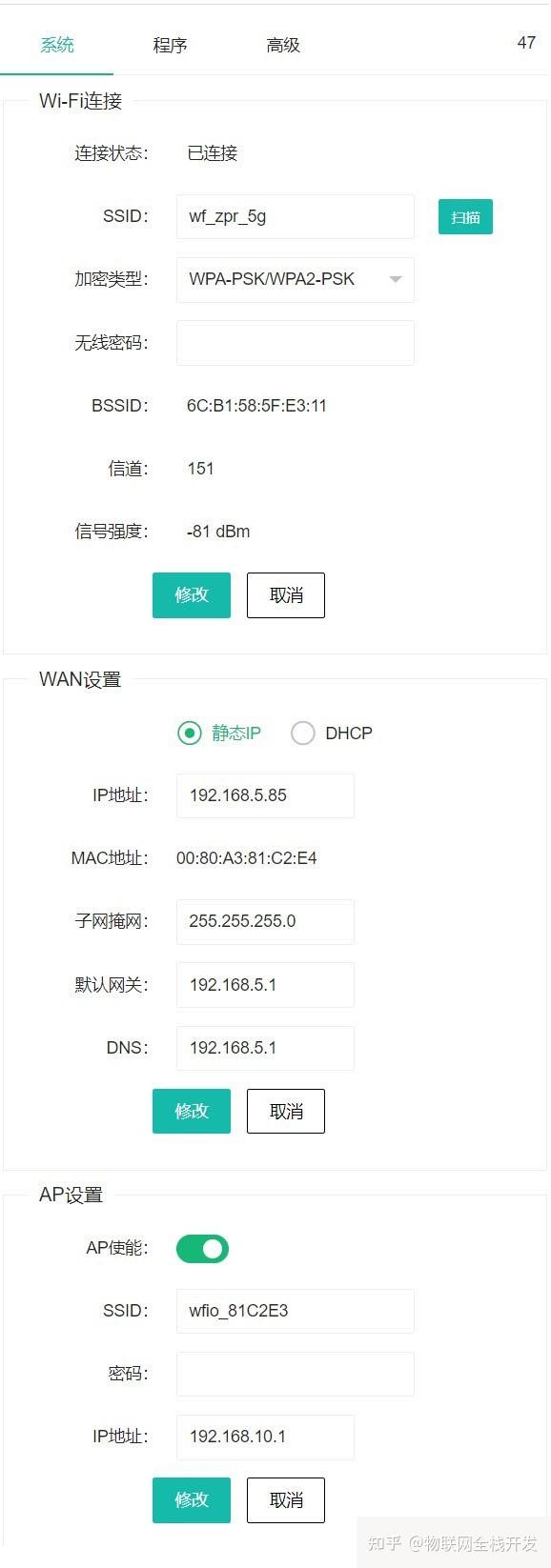 新Wi-Fi IO模块的说明 - 知乎