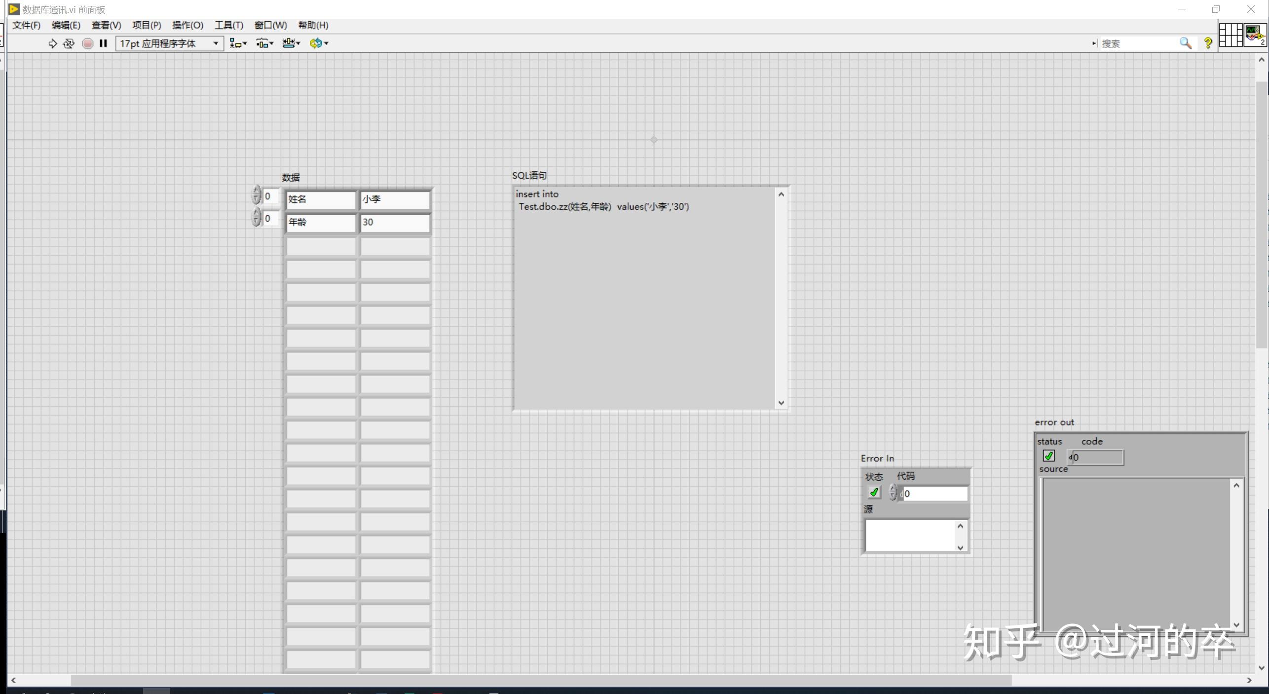 LabVIEW与SQL server数据库通讯 - 知乎