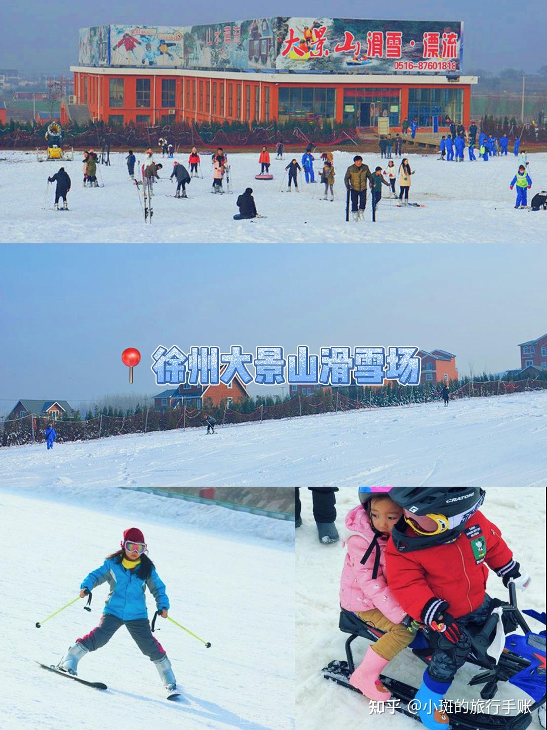 盘点江浙沪值得去8个滑雪场，必收藏♥ - 知乎