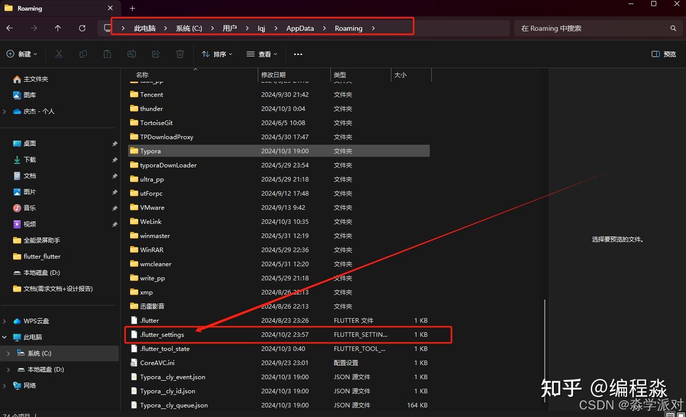 flutter_鸿蒙next（win）环境搭建 - 知乎
