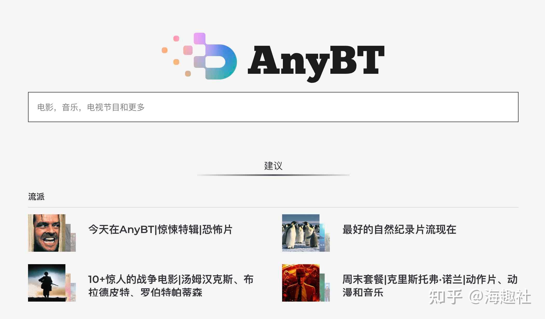 几个千挑万选的酷站，爱不释手 - 知乎