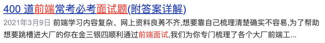 写给想成为前端实习生的应届生 知乎