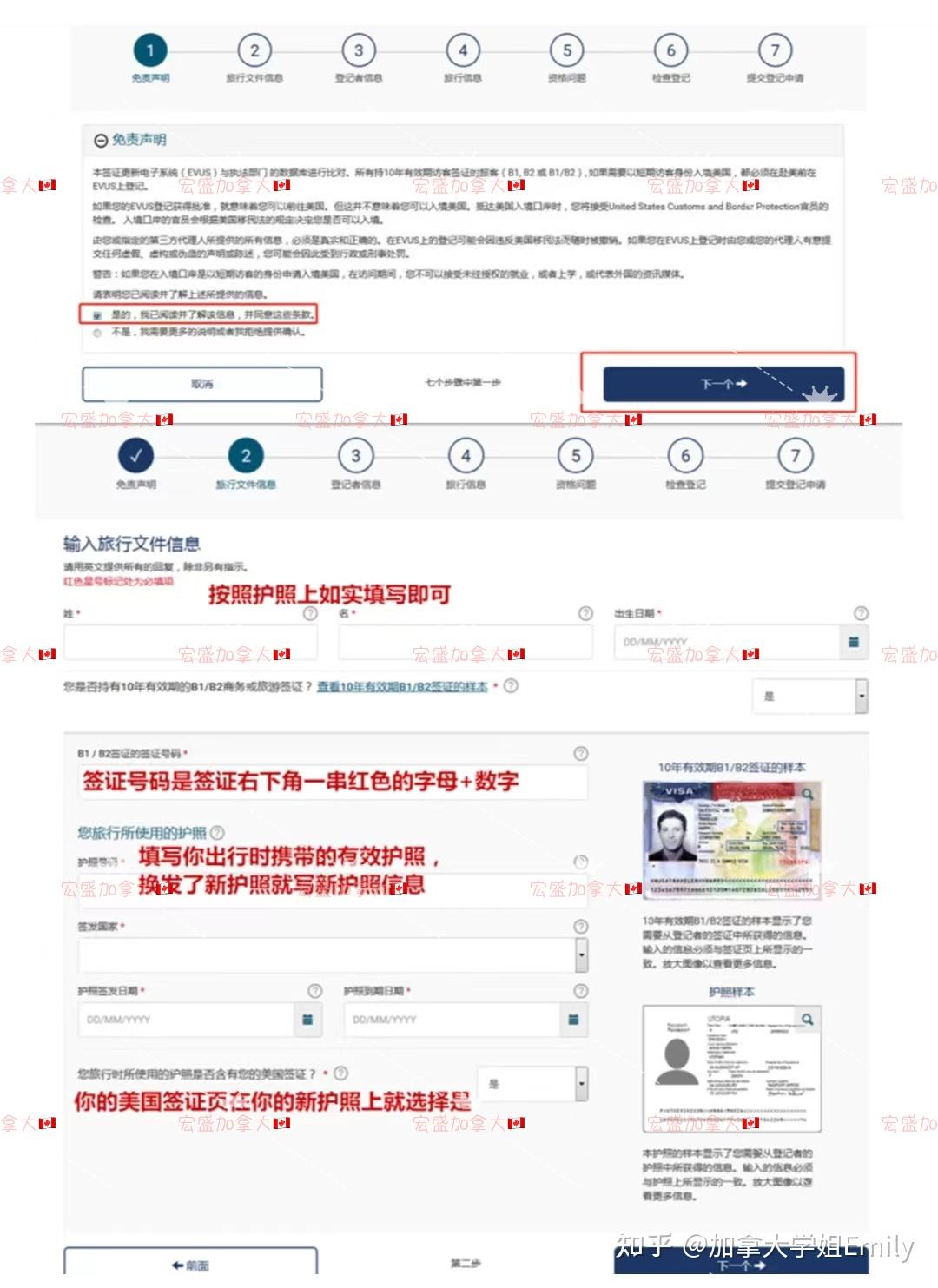 手把手教你5分钟登记美国签证EVUS!超详细 - 知乎