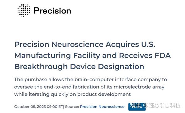 脑机接口厂商Precision获FDA突破性医疗器械认定 - 知乎