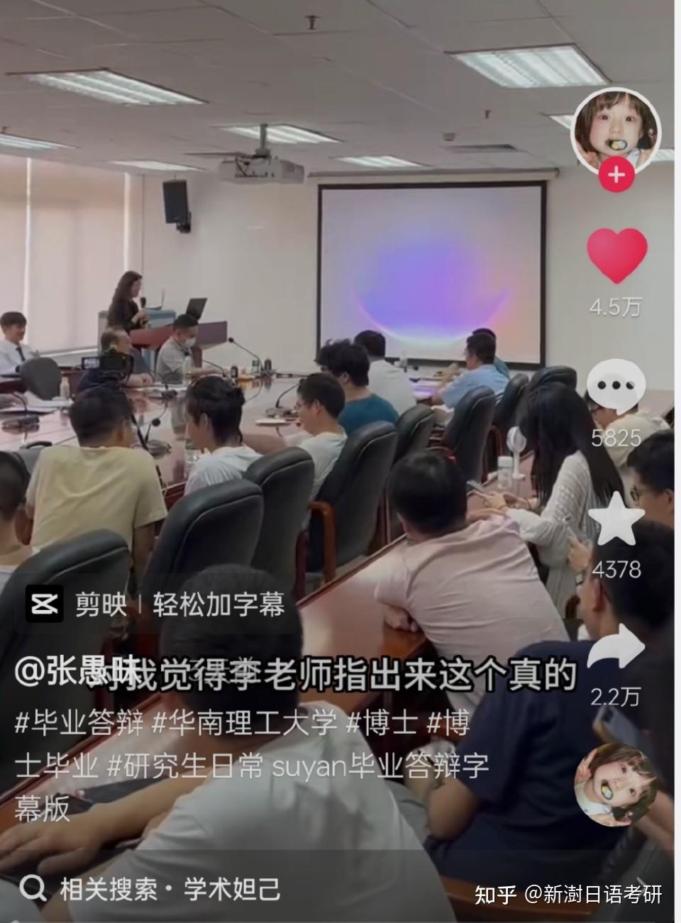 【百科热词】985高校“学术妲己”事件引发热议：要批判“妲己”，更要讨伐“纣王”！ - 知乎