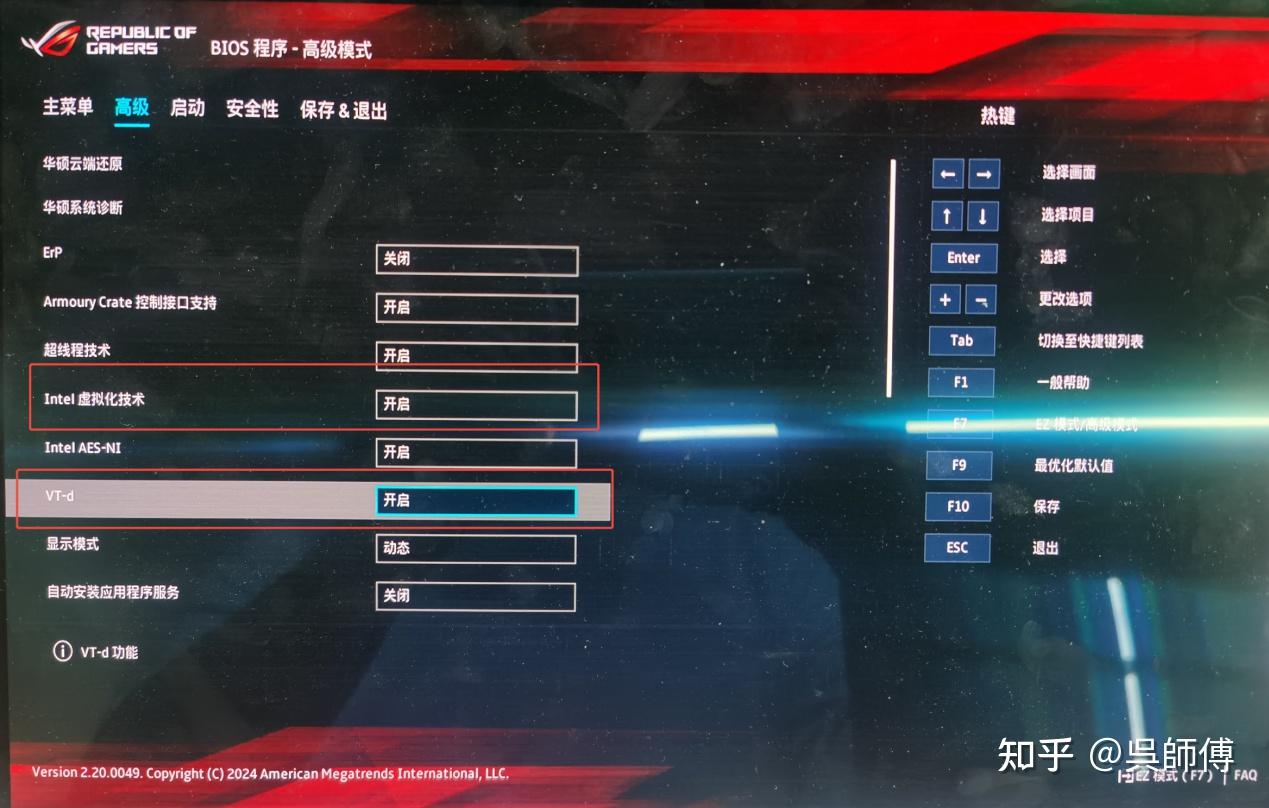 三角洲行动ACE反作弊VT-d报错？CPU虚拟化如何开启！ - 知乎