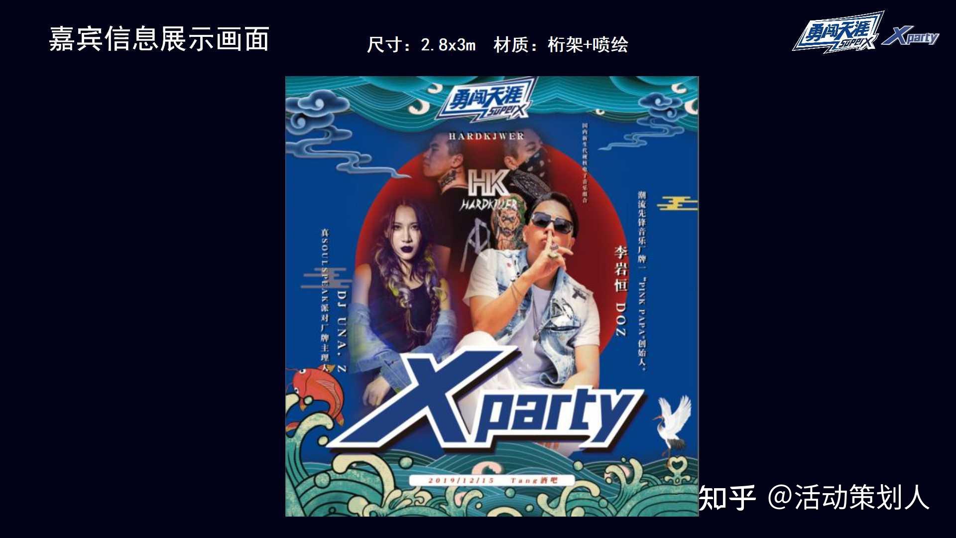 活动-2021啤酒品牌潮玩电音节（X青年 乐潮全开主题）活动策划方案 - 知乎