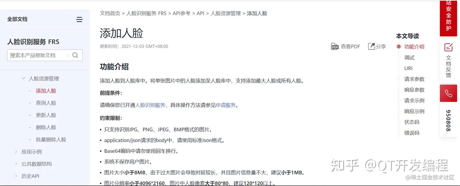 基于QT设计的人脸考勤打卡签到系统 - 知乎