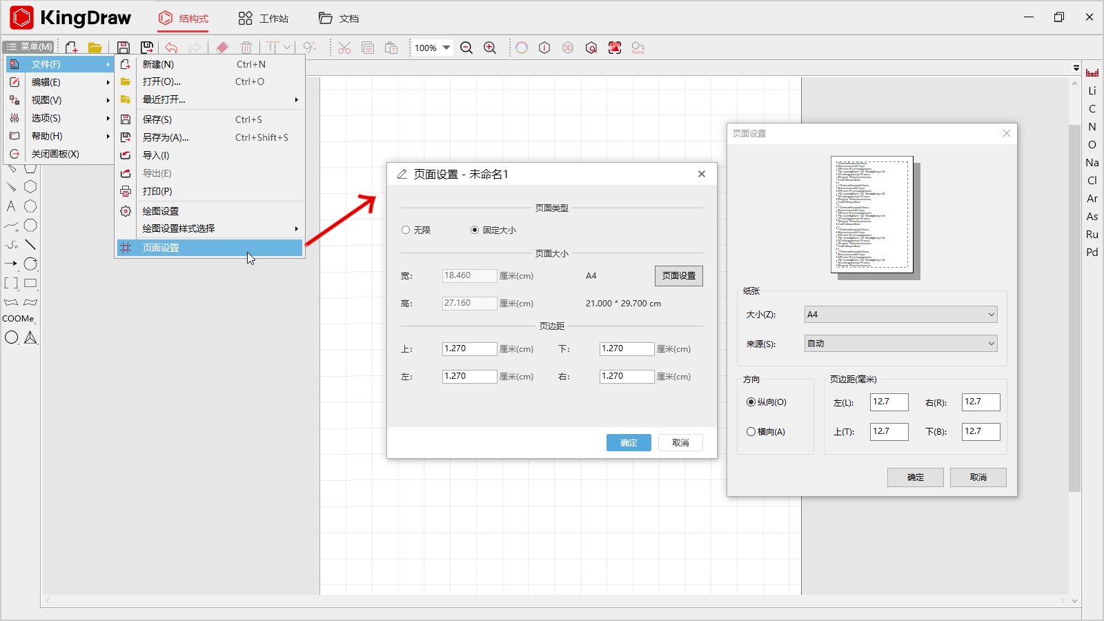 KingDraw绘图技巧丨各种绘图相关设置，看这一篇就足够了！ - 知乎