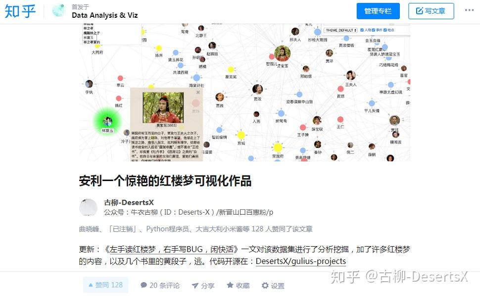 InteractiveGraph 实现酷炫关系图谱之前瞻 - 知乎