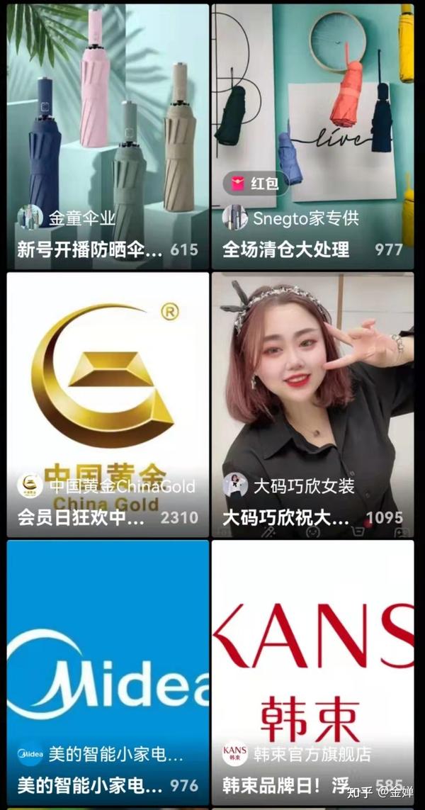 10倍GMV增长的直播流量技巧，直播带货必备！ - 知乎