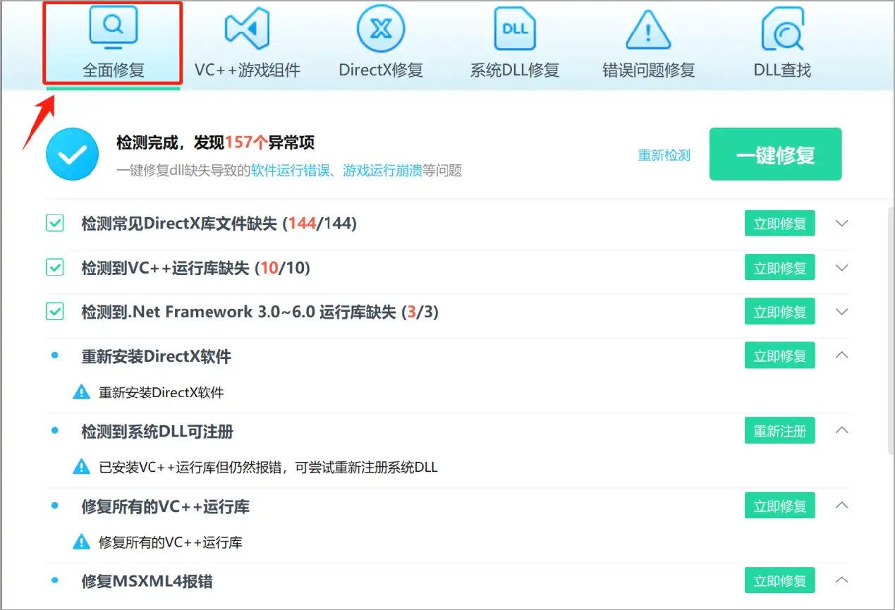 duilib.dll丢失怎么办？3种修复方案帮你解决问题 - 知乎