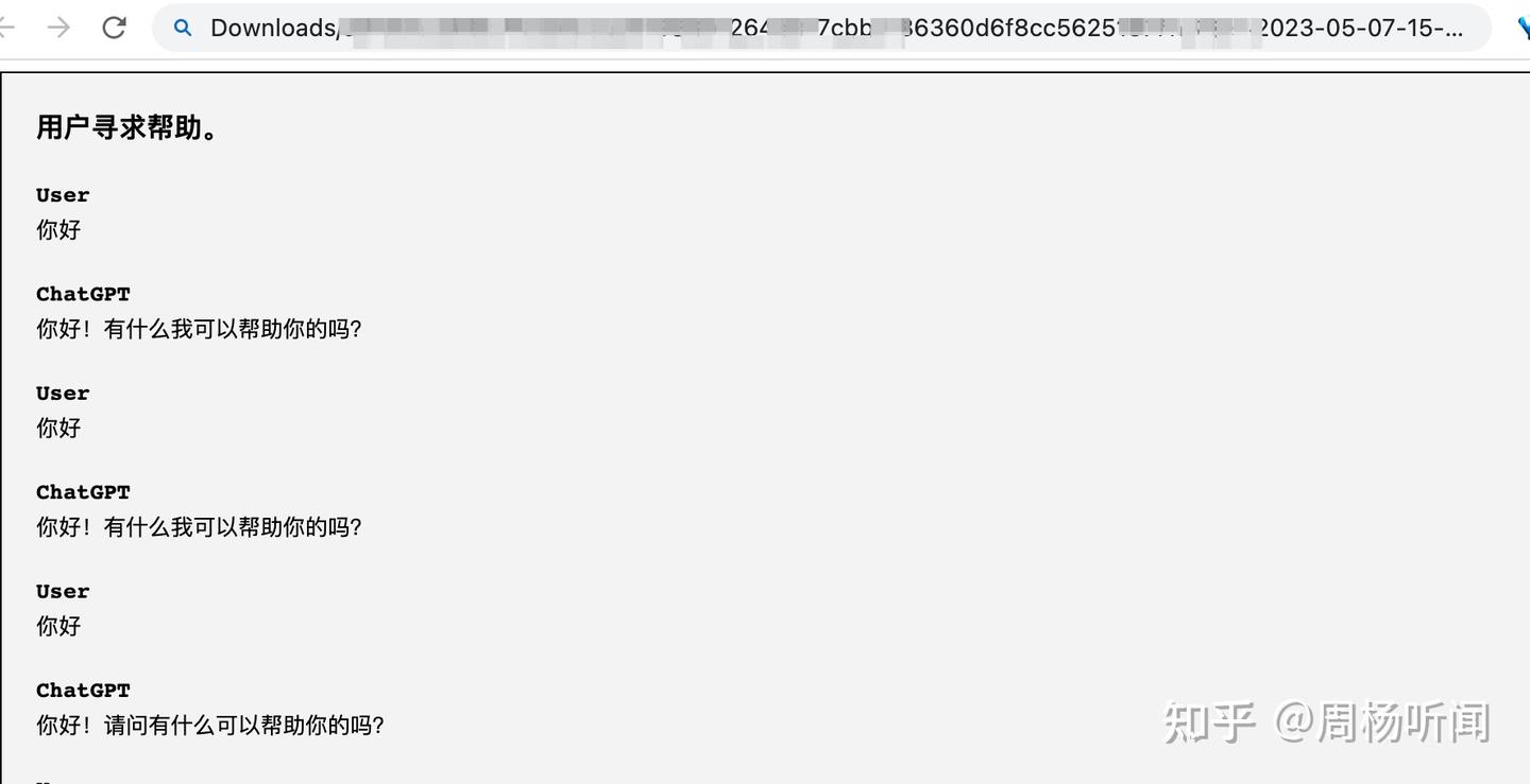 教你导出 ChatGPT 对话数据！这些细节你不得不知道！（5月7号最新官方版） - 知乎