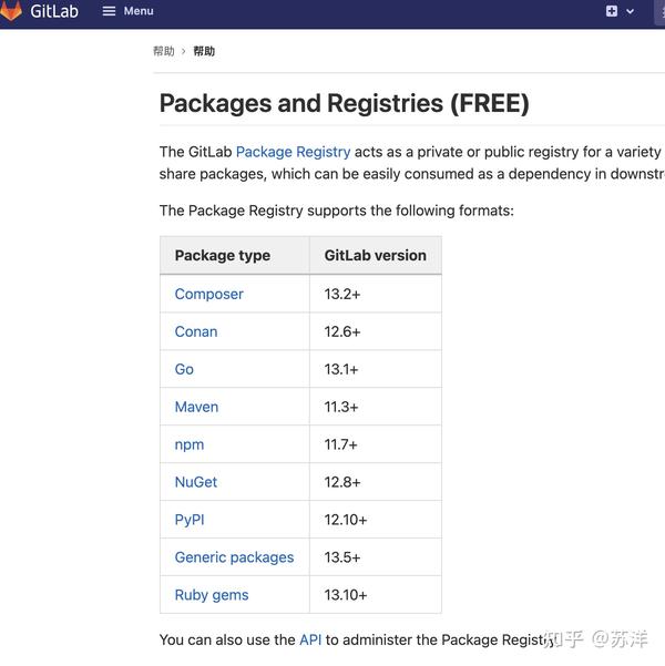 试用 GitLab 14 以及中国发行版：极狐 - 知乎