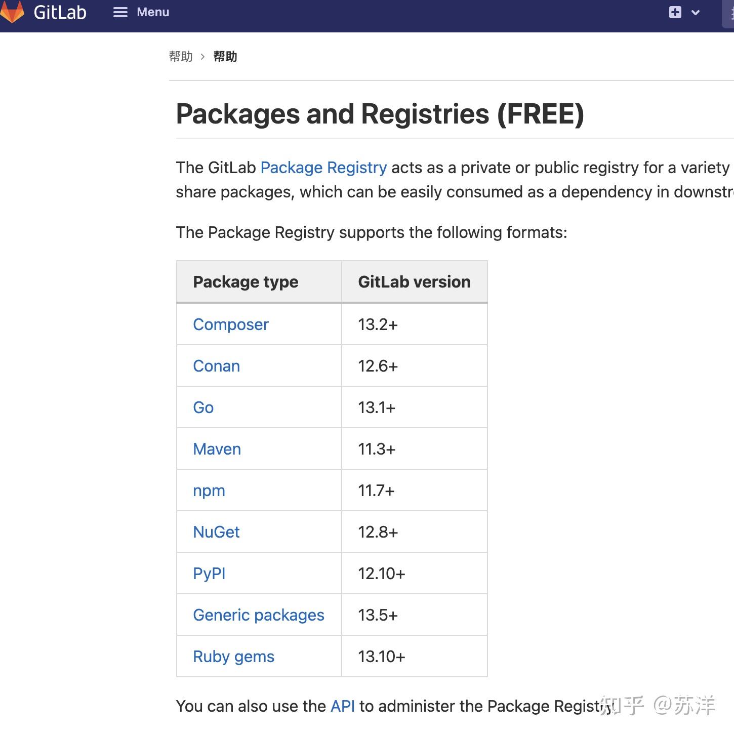 试用 GitLab 14 以及中国发行版：极狐 - 知乎