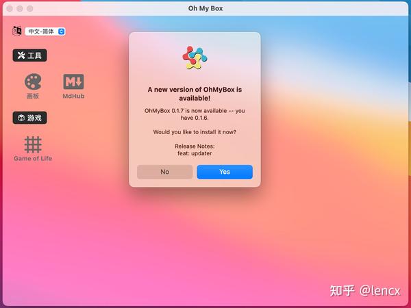 Tauri 应用篇 - 自动通知应用升级 - 知乎