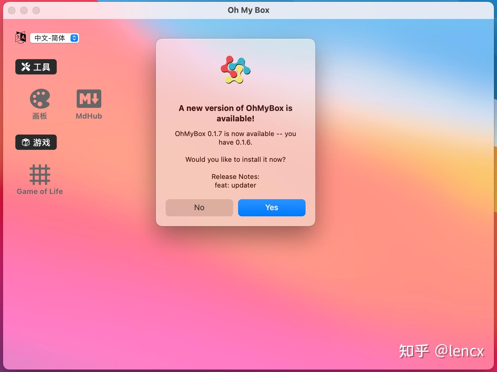 Tauri 应用篇 - 自动通知应用升级 - 知乎