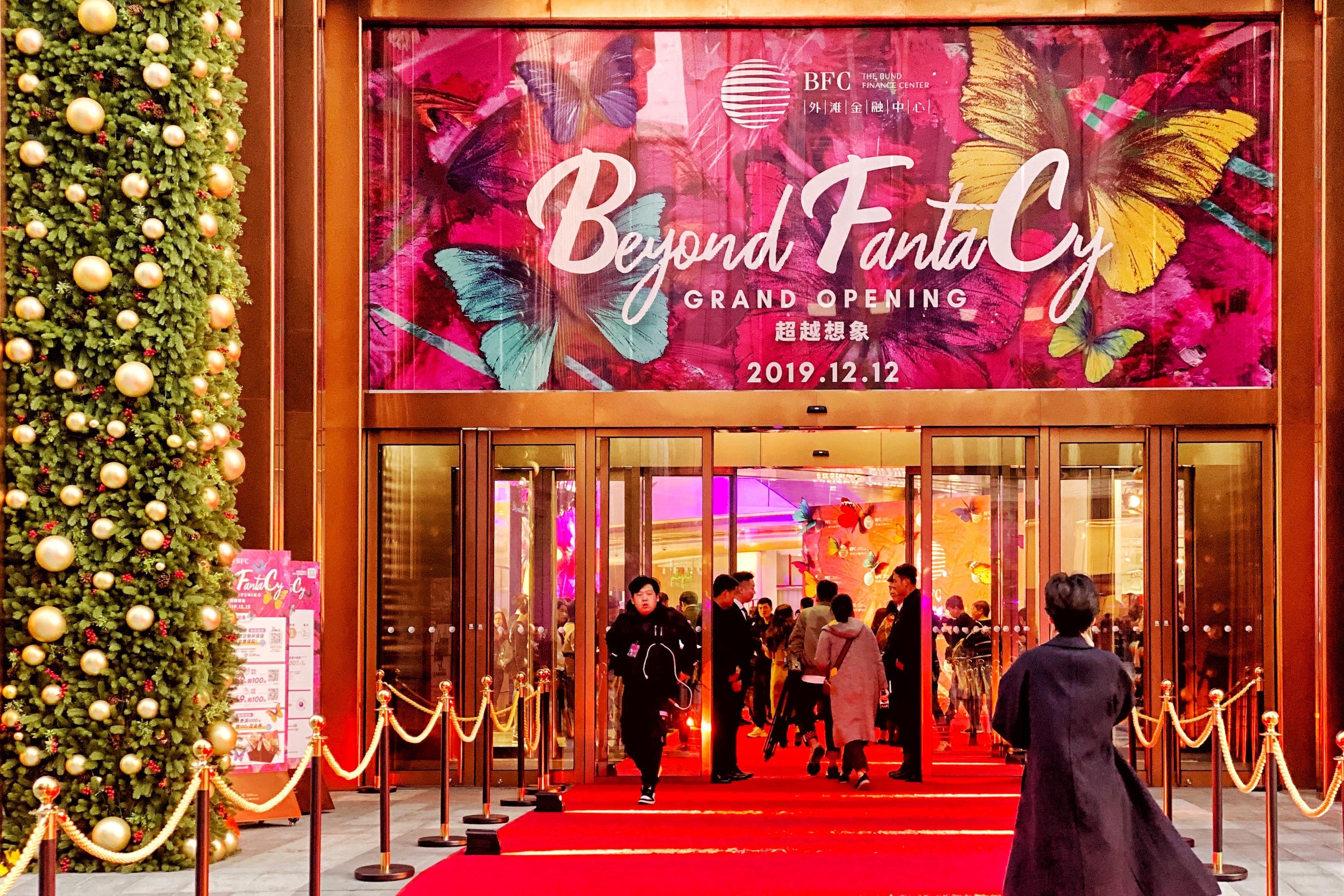 BFC盛大开业完整探班报告 - 知乎