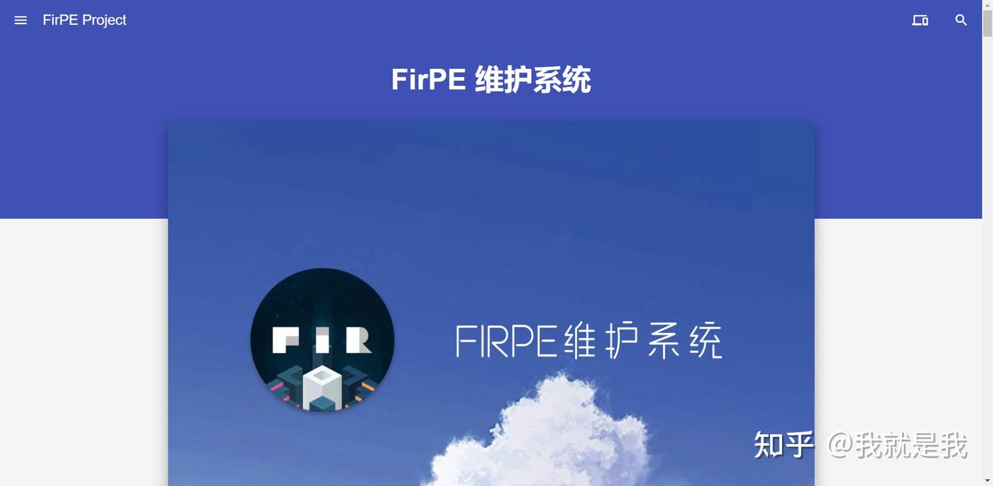纯净高颜值的PE系统-FirPE体验报告 - 知乎