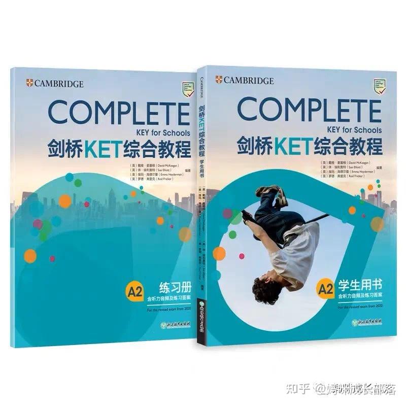 真希望你在考KET前，看过这篇备考攻略 - 知乎