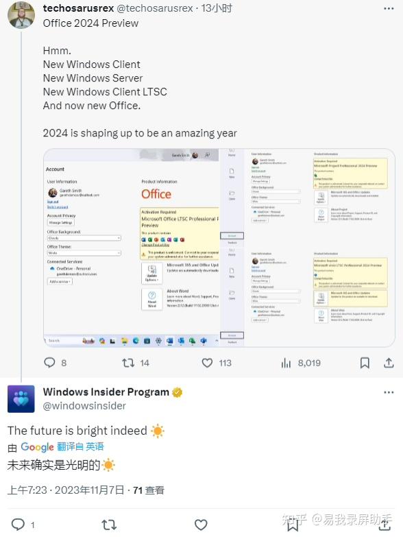  Office 2024 