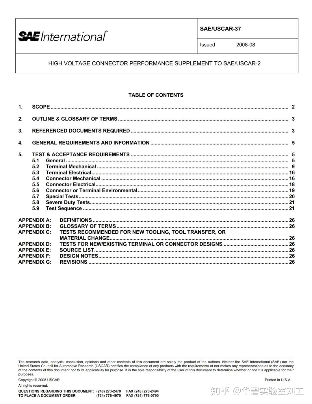 每个连接器人都知道的高压连接器USCAR-37标准 - 知乎