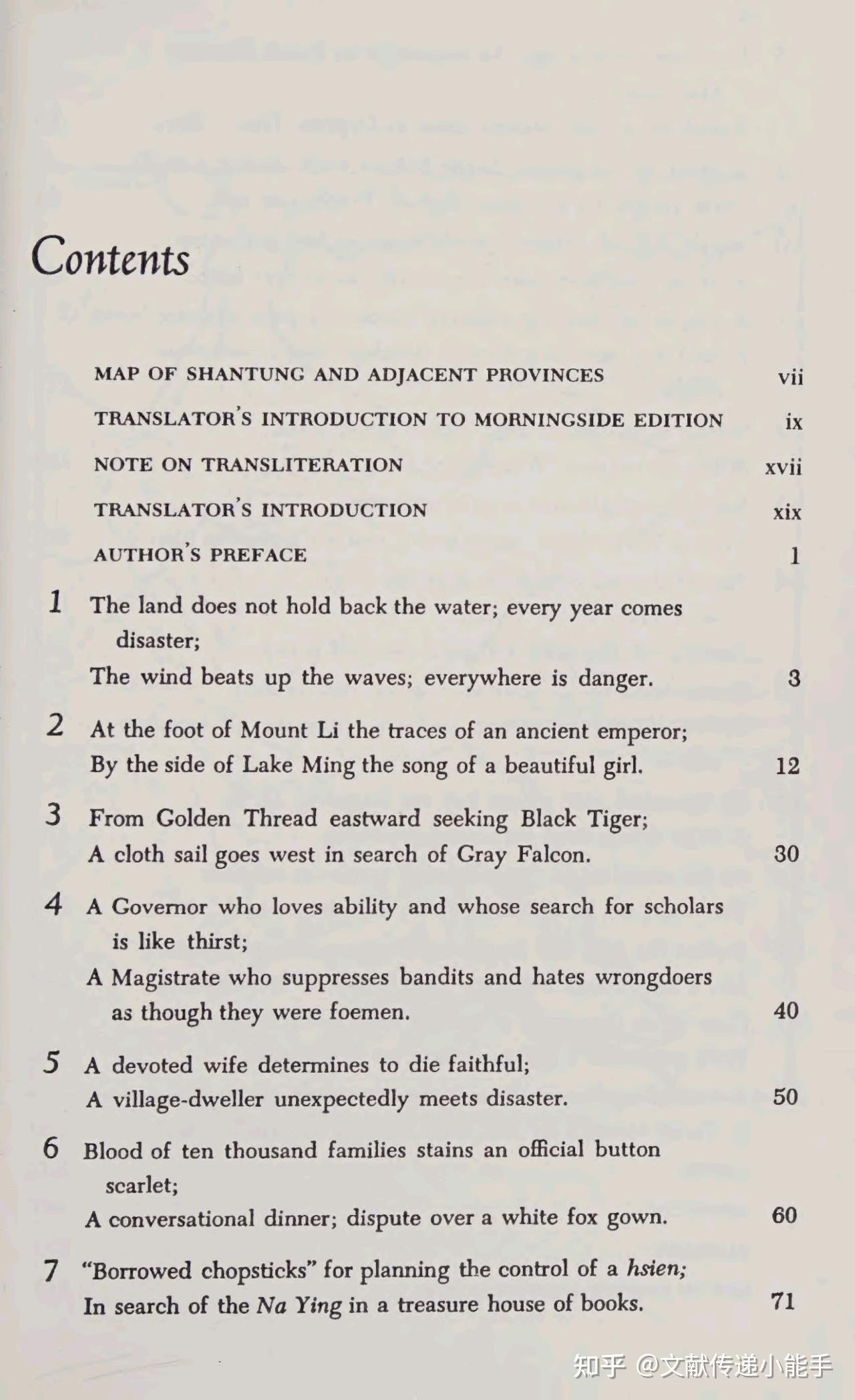 刘鹗,老残游记,英译本,英文版,Harold Shadick译者,The travels of Lao Ts`an 1990 - 知乎
